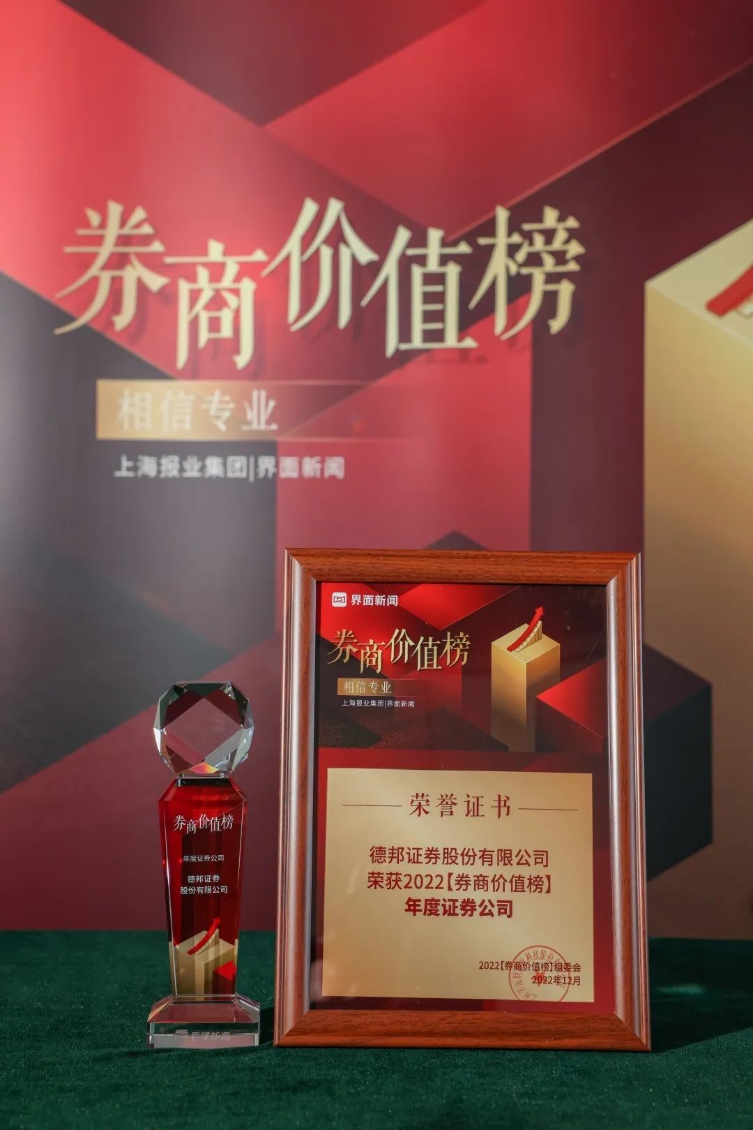 德邦证券官方网站