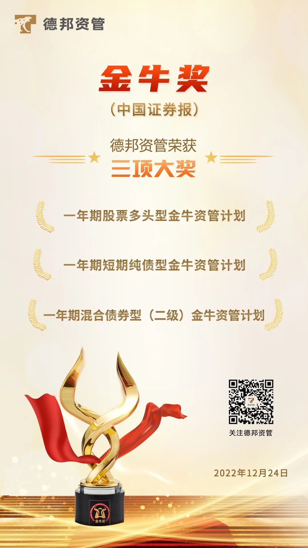 德邦证券官方网站