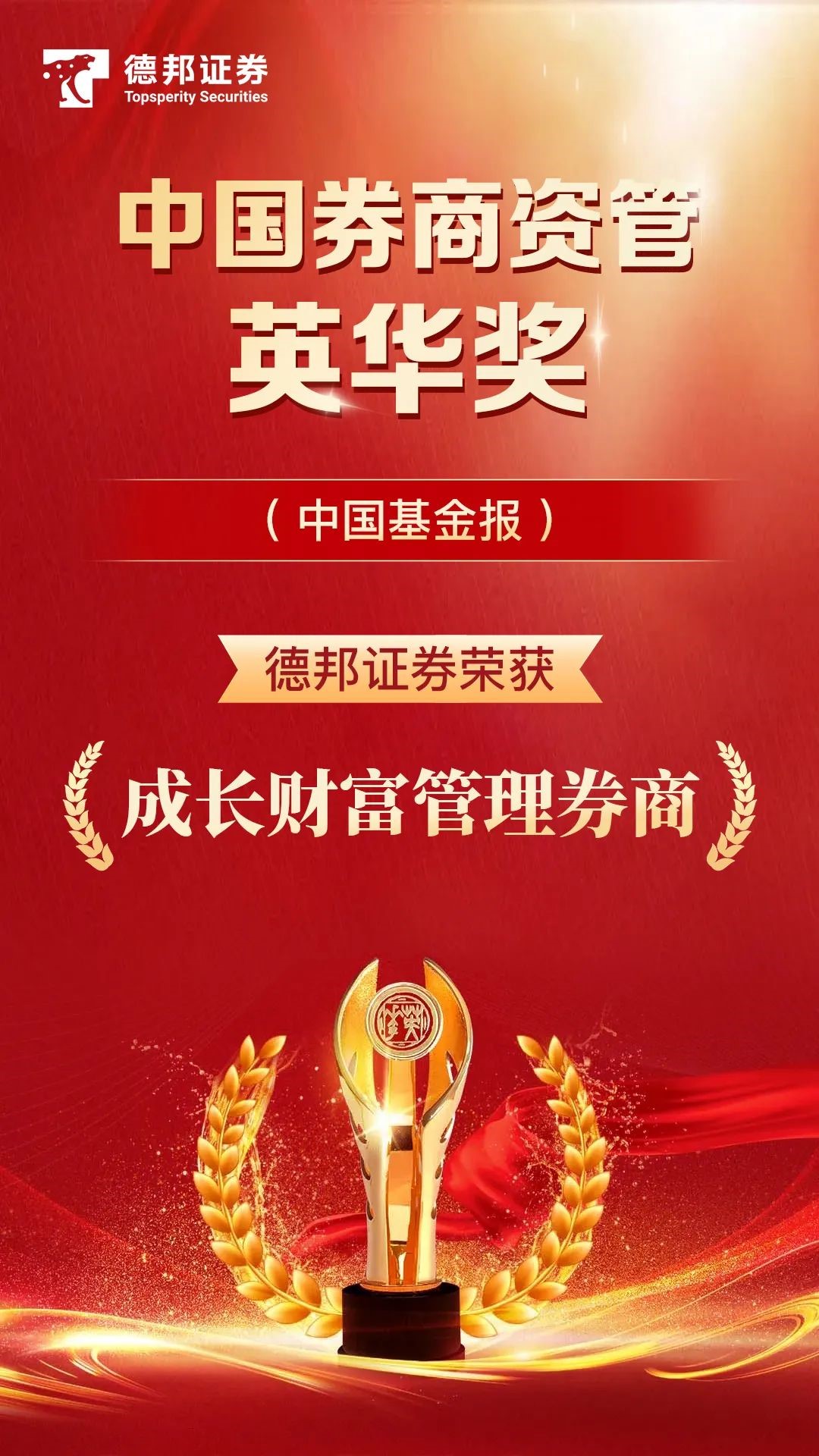 德邦证券官方网站